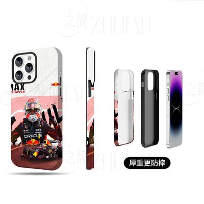 红牛维斯塔潘磨砂磁吸手机壳大孔亮面硬壳适用苹果iphone18promax华为PURAXVIEWVIVOS18E1加ACE3PRO