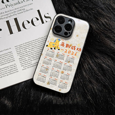 苹果17promax马到成功日历玻璃手机壳马年新年祝福有钱适用苹果华为VIVOY500红米TURBO4PRO荣耀WINRT小米15SP