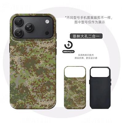 迷彩硬壳磨砂磁吸手机壳适用苹果iphone17promax华为MATE60PRO小米14promate80proP70ULTRA