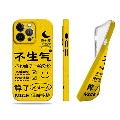 苹果17promax回答我不生气菲林情侣手机壳适用苹果华为MATE80PROMAXVIVOY300PRO三星S25ULTRAFINDX7ULTRA荣耀