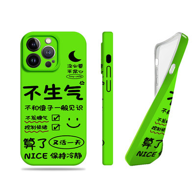 苹果17promax回答我不生气菲林情侣手机壳适用苹果华为畅享60PROP80PRO小米MIX4VIVOX200PROMINI小米13PRO