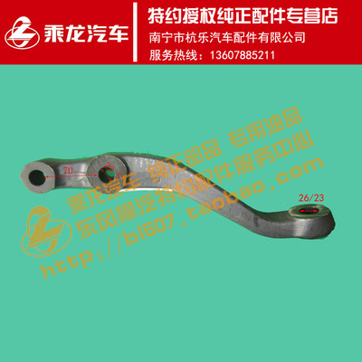 原厂纯正配件乘龙609直拉杆臂左转向节上臂30TQ-3001044