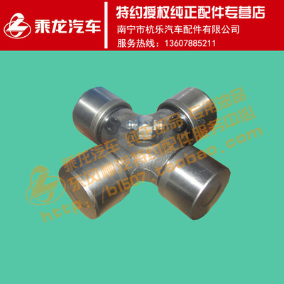 乘龙H5M3传动轴万向节十字轴