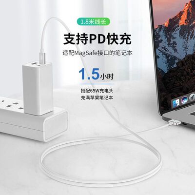 适用于苹果笔记本充电线 typec转Macbook转换线magsafe3代磁吸线