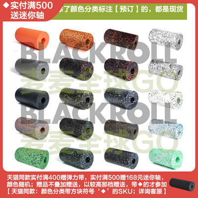 BlackRoll筋膜放松光滑泡沫轴30