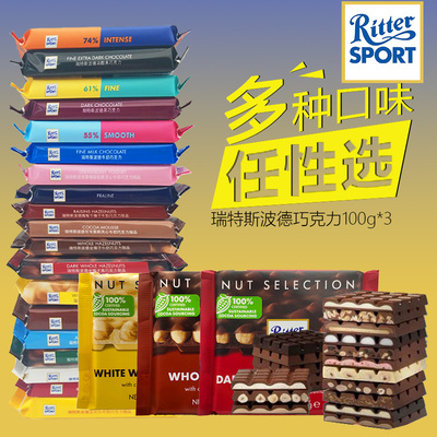 RitterSport德国黑巧克力