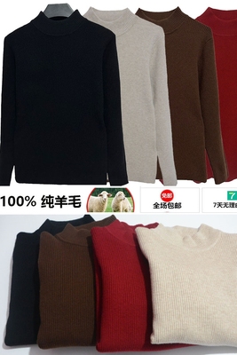 妈妈羊毛衫女100纯羊毛衣针织衫