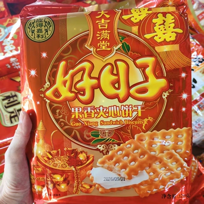 应得嘉利好日子果香夹心饼干320g 年货喜庆礼袋过年送礼休闲零食