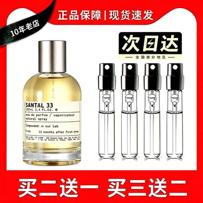 全店任选买2送1买3送2香水小样