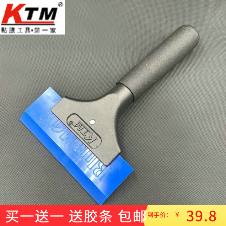 KTM长柄牛筋刮板汽车贴膜工具套装 铝合金手柄进口材料耐磨 包邮