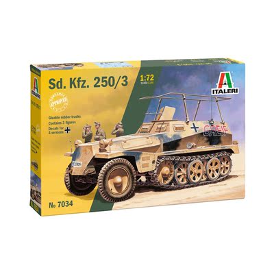 文华 伊达雷利/Italeri 1/72 德国 半履带装甲侦查车 7034