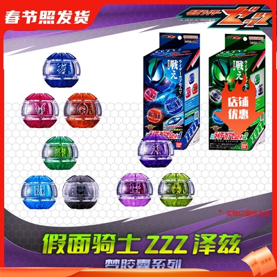 HHL包邮 万代 DX假面骑士ZZZ泽兹 传奇骑士梦胶囊 变身器联动道具
