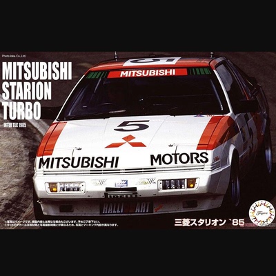 MitsubishiStarion富士美模型
