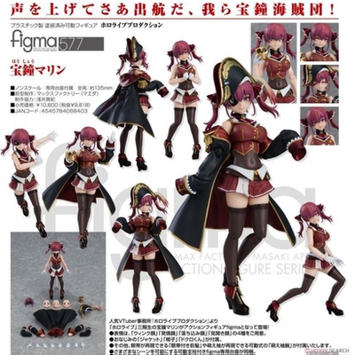 FIGMAhololive宝钟玛琳手办