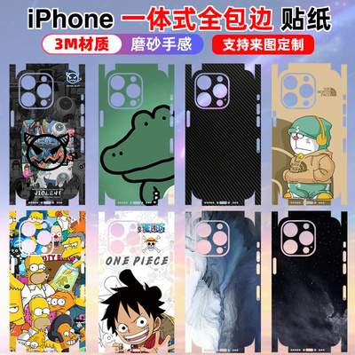 全包一体个性彩膜3M材质