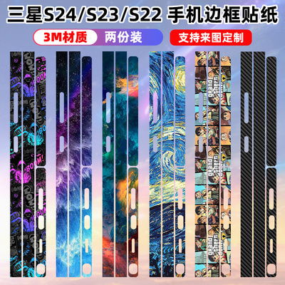 3M材质三星磨砂质感个性