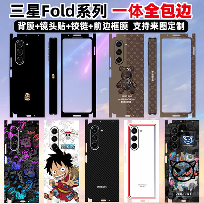 磨砂质感三星3M材质连体包边