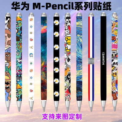 mpencil贴纸磨砂质感手感3M材质