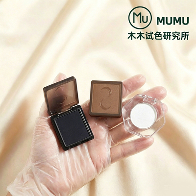 抓猫哑光单色眼影提亮高光试用装