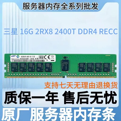 三星M393A2K43BB1-CRC0Q 16G 2RX8 PC4-2400T ECC REG内存条