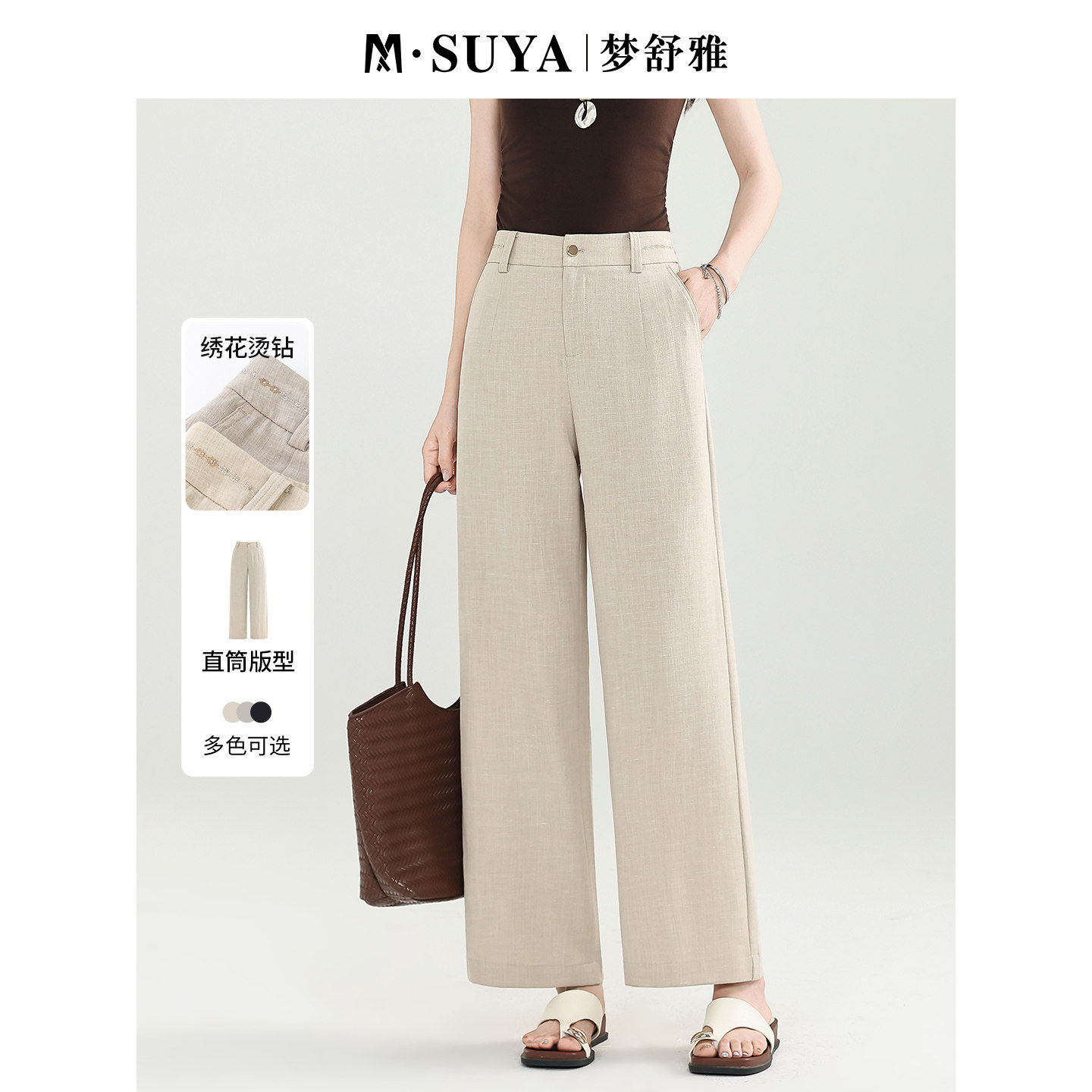 梦舒雅商场同款夏季简约宽松女士直筒裤超轻高腰休闲裤阔腿裤