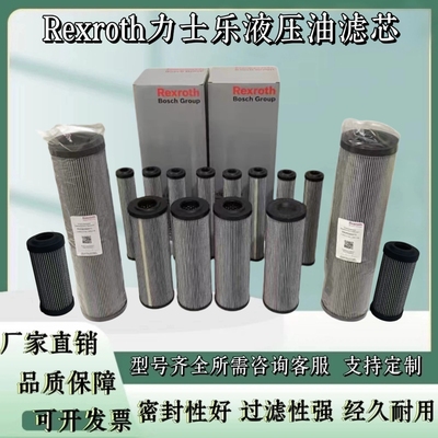 Rexroth力士乐液压滤芯R928006914 H10HX-A00-0-M R928006080