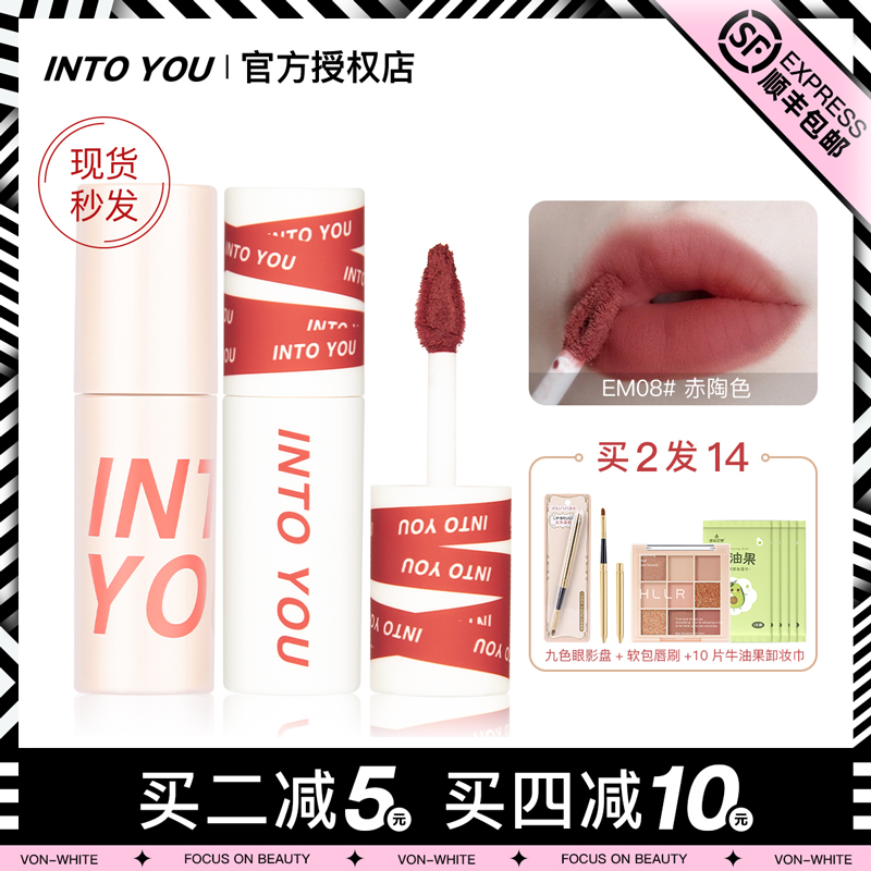into you水雾唇釉w04雾面哑光w01学生平价intoyou小众口红唇彩w08_虎窝淘