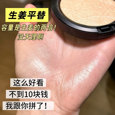 包邮巨大18G高光粉饼盘