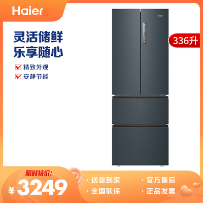 海尔冰箱BCD-336WLHFD9DC9多门