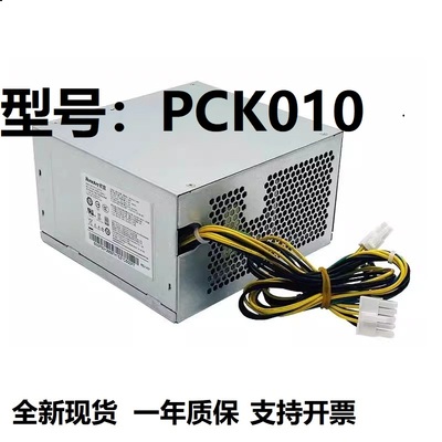适用联想10针500W电源PCK010