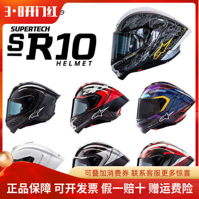 A星头盔碳纤维SR10竞技赛盔