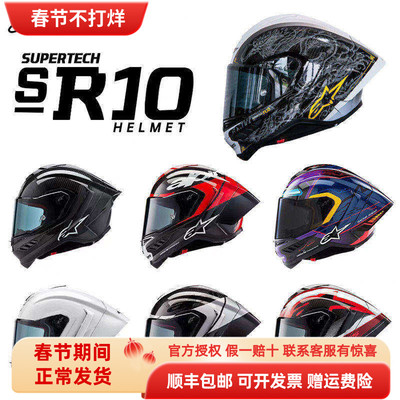 A星头盔碳纤维SR10竞技赛盔