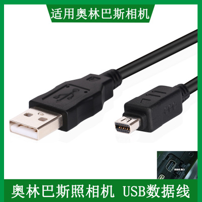 适用于奥林巴斯相机USB数据线