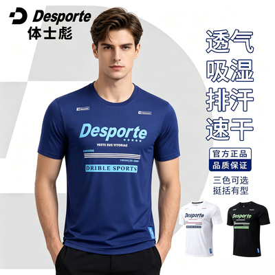 英伦绿茵Desporte/体士彪亲子运动速干文化衫夏季短袖TDC726818