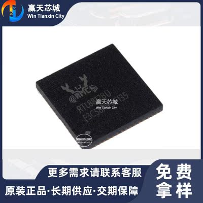 主营REALTEK瑞昱RTL8812BU-CG以太网芯片RTL8812BU现货库存