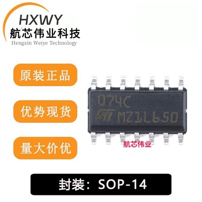 全新原装 贴片 TL074CDT SOIC-14 四JFET输入运算放大器IC芯片