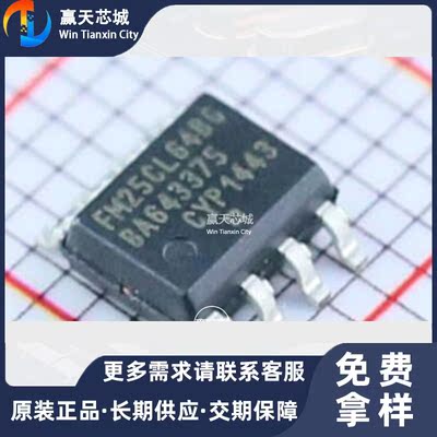 主营CYPRESS FM25CL64B-GTRFM25CL64B现货库存