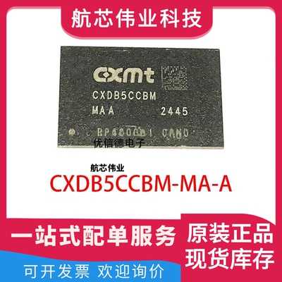 全新原装 CXDB5CCBM-MA-A 4GB LPDDR4 存储器芯片IC 封装 FBGA200