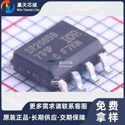 主营IR IR2085STRPBFIR2085STRP MOS场效应管现货库存