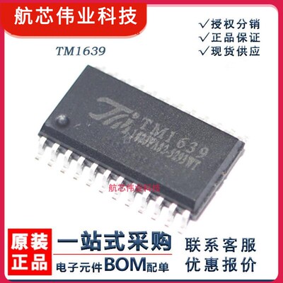 原货天微 TM1639 LED驱动IC 封装SOP-24 原厂IC销售