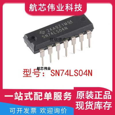 全新原装 SN74LS04N 六路逆变器逻辑芯片IC 直插 封装 DIP-14