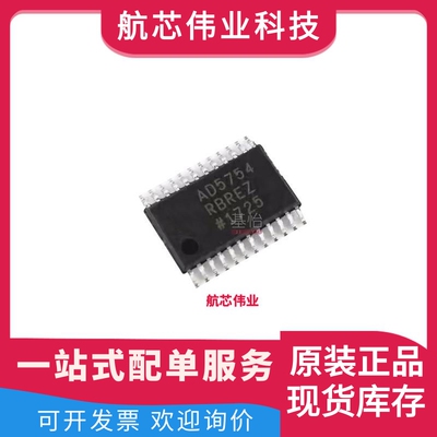 AD5754RBREZ-REEL7原装全新TSSOP-24数模转换器IC芯片AD5754RBREZ