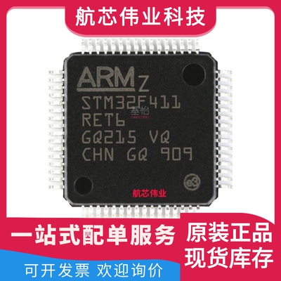 STM32F411RET6TR原装全新LQFP64微控制器MCU芯片IC STM32F411RET6