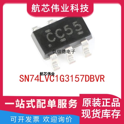 全新原装 SN74LVC1G3157DBVR 丝印CC55 模拟开关芯片IC SOT23-6
