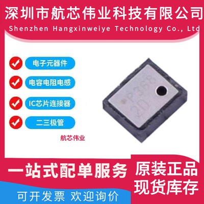 原装 DPS368XTSA1 封装LGA-8 30Kpa~120Kpa 板机接口 压力传感器