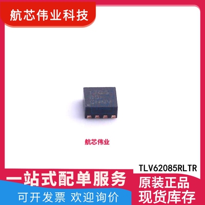 TLV62085RLTR 丝印12Q5 VSON-7 3A 高效降压转换器芯片IC