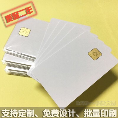加密会员卡诊疗IC卡接触式晶片卡