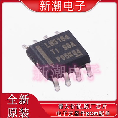 LM5164DDAR 降压型  DC-DC电源芯片 封装SOP8 全新原厂TI/德州