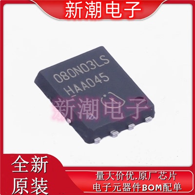 BSC080N03LS G N沟道 30V 14A 场效应管 封装TDSON-8 全新原厂