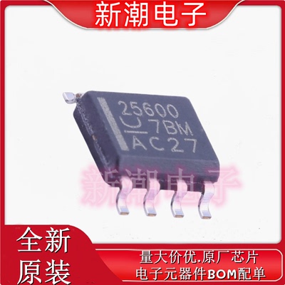 UCC25600DR 25600DR DC-DC控制芯片 封装SOP-8 全新原厂TI(德州